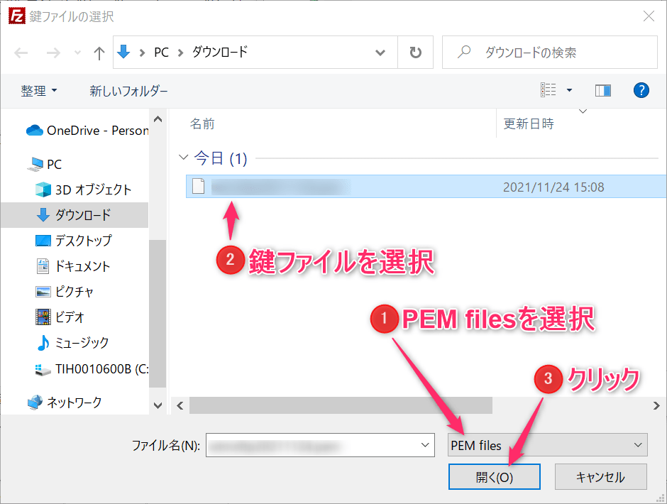 ConoHa WINGにFileZillaでSFTP接続する方法