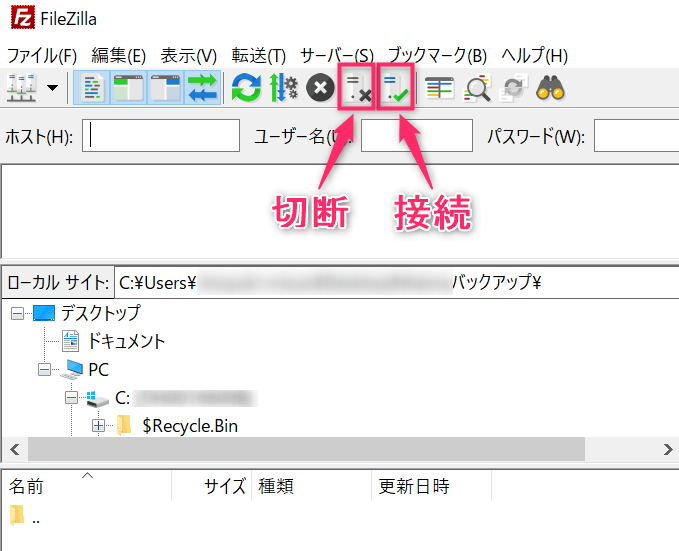 ConoHa WINGにFileZillaでSFTP接続する方法